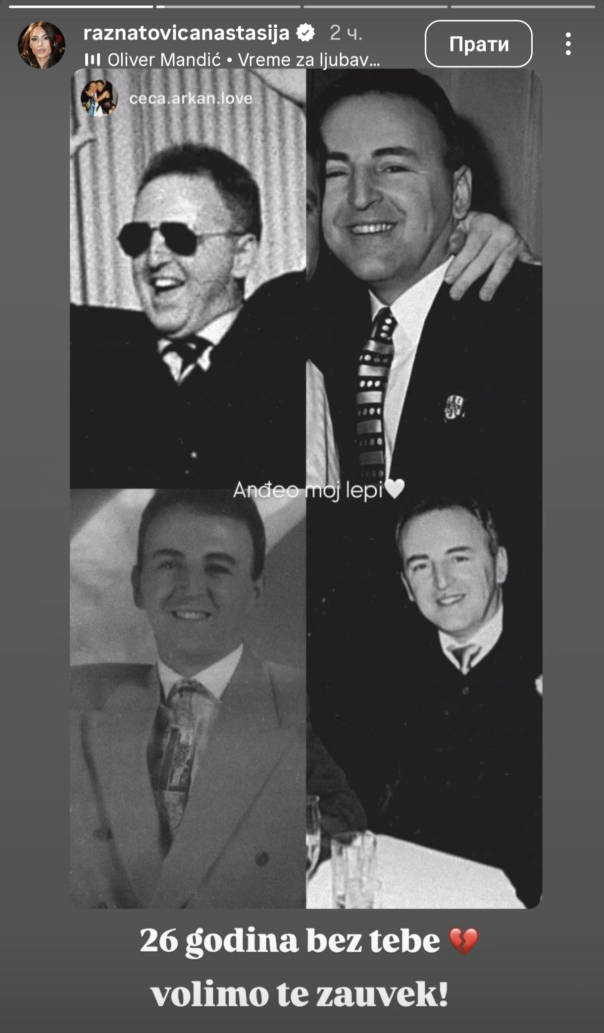 Oglasila se Anastasija Ražnatović na dan Arkanove godišnjice, suze same idu